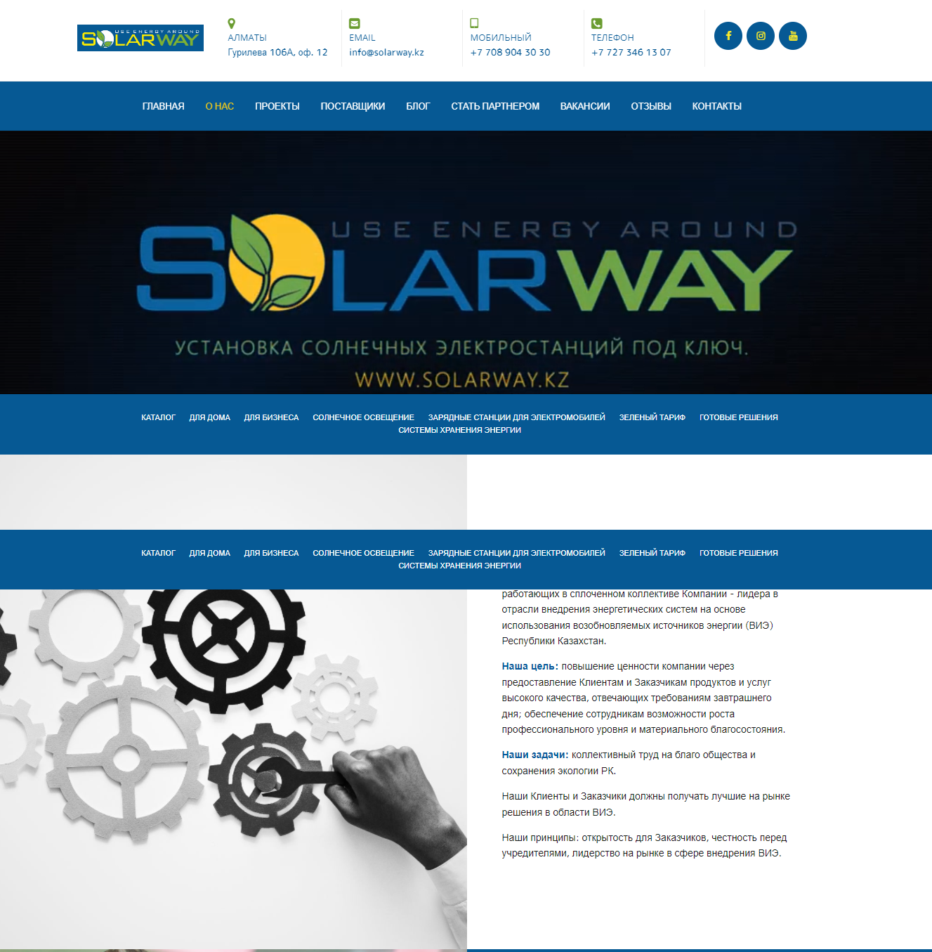 Готовые решения солнечных электростанций от SolarWay-A